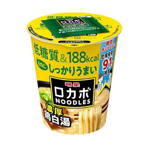明星 ロカボNOODLES 濃厚鶏白湯/インスタント食品/( インスタントカップ麺 即席 ロカボヌードル 低糖質 )/【発売元、製造元、輸入元又は販売元】明星食品/【明星 ロカボNOODLES 濃厚鶏白湯の商品詳細】●「低糖質(※)で200...