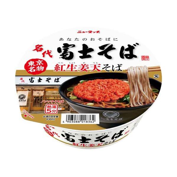名代富士そば紅生姜天そば/麺類/ブランド：ニュータッチ/【発売元、製造元、輸入元又は販売元】ヤマダイ/【名代富士そば紅生姜天そばの商品詳細】●店鋪のつゆの味を忠実に再現致しました。●濃口醤油をベースに鰹の強い旨み、宗田鰹節の香り高い燻香とコ...