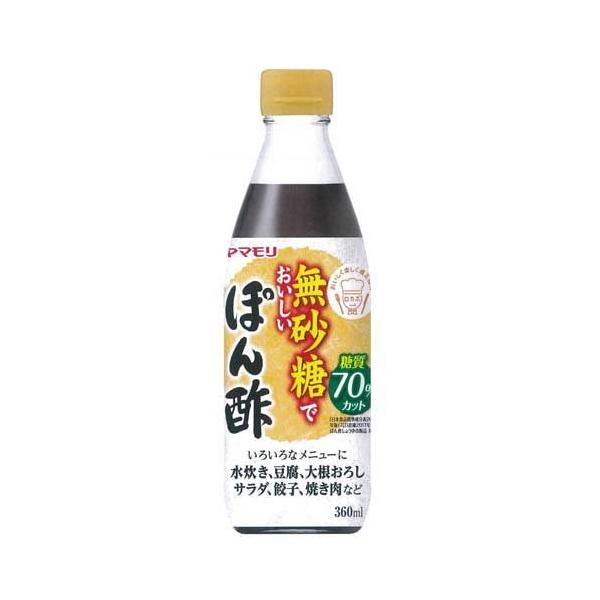ヤマモリ 無砂糖でおいしい ぽん酢/調味料/ブランド：ヤマモリ/( 健康 糖質オフロカボ ぽん酢 調味酢 )/【発売元、製造元、輸入元又は販売元】ヤマモリ/【ヤマモリ 無砂糖でおいしい ぽん酢の商品詳細】●砂糖を一切使用していないぽん酢です...