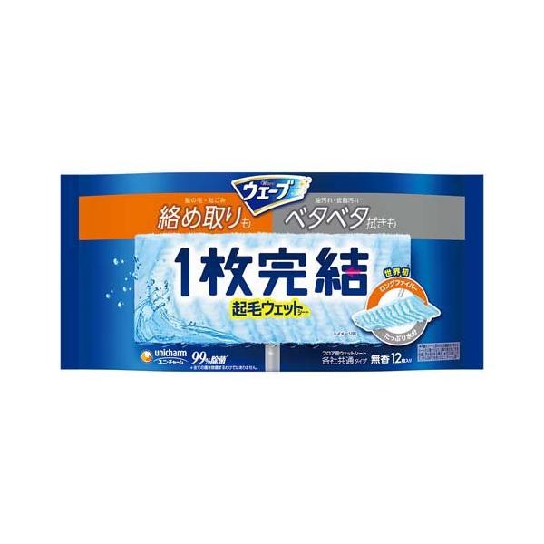ウェーブ 1枚完結 起毛ウェットシート フロア用/住居掃除用品/ブランド：ウェーブフロア/【発売元、製造元、輸入元又は販売元】ユニ・チャーム/【ウェーブ 1枚完結 起毛ウェットシート フロア用の商品詳細】●絡めるロングファイバー・ゴミ取りポ...