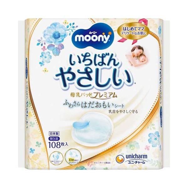 ムーニー 母乳パッド プレミアム/哺乳びん/ブランド：ムーニー　BCグッズ/【発売元、製造元、輸入元又は販売元】ユニ・チャーム/【ムーニー 母乳パッド プレミアムの商品詳細】●ふわさらはだおもいシート、乳首をやさしく守る。●10倍通気でさら...