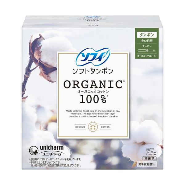 ソフィソフトタンポンオーガニック100％ スーパー タンポン/生理用品/ブランド：ソフィ　タンポン/( 生理用品 )/【発売元、製造元、輸入元又は販売元】ユニ・チャーム/【ソフィソフトタンポンオーガニック100％ スーパー タンポンの商品詳...