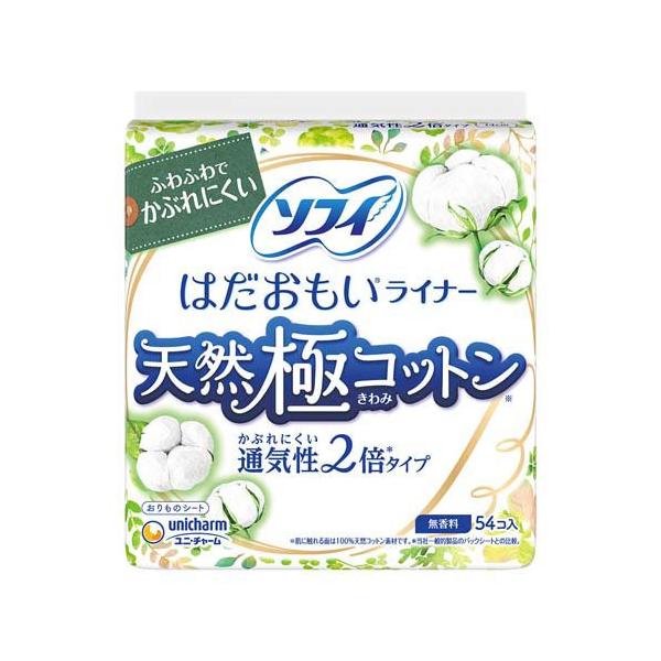 ソフィはだおもいライナー 天然極コットン 通気性2倍タイプ 無香料 14cm/生理用品/ブランド：ソフィ　ライナー/【発売元、製造元、輸入元又は販売元】ユニ・チャーム/【ソフィはだおもいライナー 天然極コットン 通気性2倍タイプ 無香料 1...