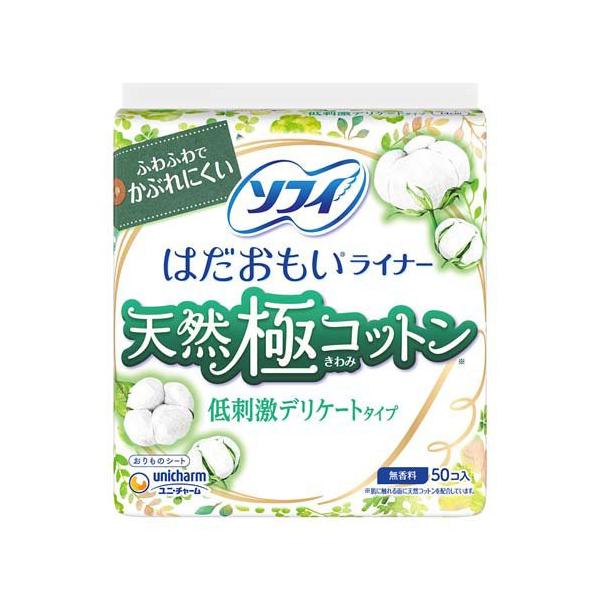 ソフィはだおもいライナー 天然極コットン低刺激デリケートタイプ 無香料 14cm/生理用品/ブランド：ソフィ　ライナー/【発売元、製造元、輸入元又は販売元】ユニ・チャーム/【ソフィはだおもいライナー 天然極コットン低刺激デリケートタイプ 無...