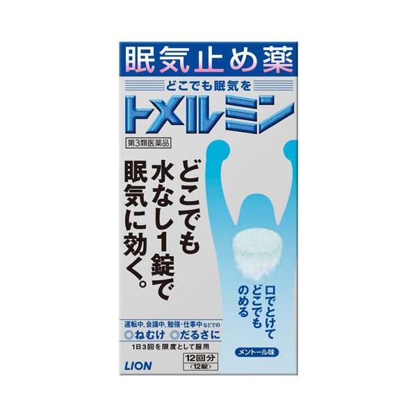 トメルミン/眠気ざまし/ブランド：トメルミン/【発売元、製造元、輸入元又は販売元】ライオン(株)/【トメルミンの商品詳細】●口の中で溶かし、水なしでのめるため、運転中などどんな場所でものむことができます。●こんなときの眠気に、どこでも水なし...
