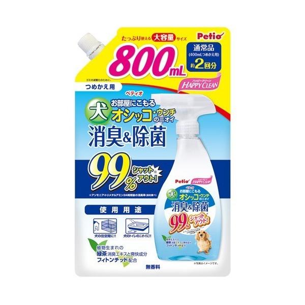 ペティオ ハッピークリーン 犬オシッコ ウンチのニオイ 消臭＆除菌(Petio PETIO ぺてぃお はっぴーくりーん HAPPY CLEAN ハッピーくりーん はっぴークリーン イヌオシッコ 犬おしっこ いぬおしっこ イヌおしっこ うんち...