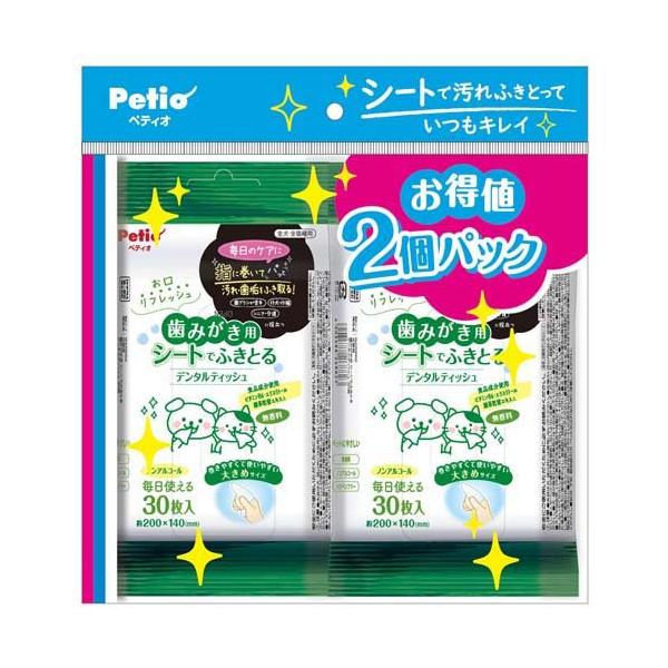 ペティオ 歯みがき用 シートでふきとる デンタルティッシュ/犬用品/ブランド：ペティオ(Petio)/【発売元、製造元、輸入元又は販売元】ペティオ/【ペティオ 歯みがき用 シートでふきとる デンタルティッシュの商品詳細】●ふき取るだけで歯の...