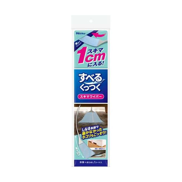 すべる くっつく スキマワイパー 本体/住居掃除用品/ブランド：ニトムズ/【発売元、製造元、輸入元又は販売元】ニトムズ/【すべる くっつく スキマワイパー 本体の商品詳細】●スキマ1cmに入ります。●奥までスイスイはいります。●家具・家電ま...