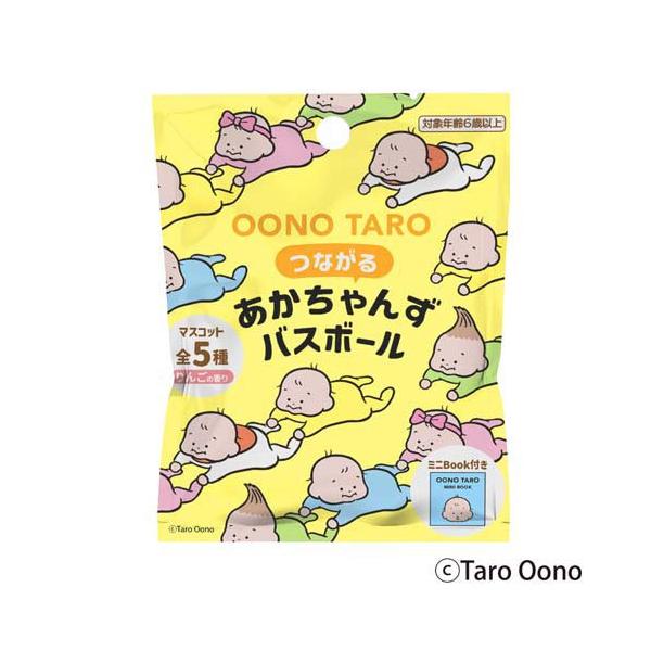 おおのたろうバスボール/バス用品/【発売元、製造元、輸入元又は販売元】学研ステイフル/【おおのたろうバスボールの商品詳細】●おおのたろうが描くポップでかわいいあかちゃんがバスボールになった。(全5種類)【販売名】おおのたろうバスボール/ca...