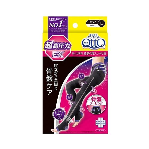 寝ながら メディキュット ボディシェイプ 骨盤 サポート EX 高 寝ながら メディキュット ボディシェイプ 骨盤 サポート EX 高