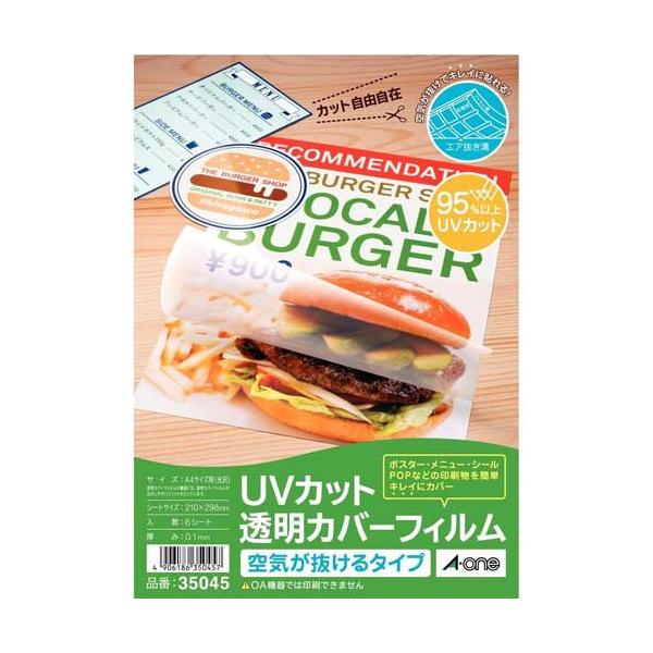 エーワン UVカット 透明 カバー フィルム 空気が抜ける A4 1面 35045(A-ONE A・ONE)/文房具/ブランド：エーワン/【発売元、製造元、輸入元又は販売元】スリーエムジャパン/【エーワン UVカット 透明 カバー フィルム...