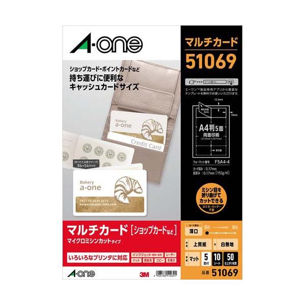 エーワン 名刺 カード ミシン目 キャッシュカードサイズ 横 2つ折り 白 51069(A-ONE A・ONE)/文房具/ブランド：エーワン/【発売元、製造元、輸入元又は販売元】スリーエムジャパン/【エーワン 名刺 カード ミシン目 キャッ...