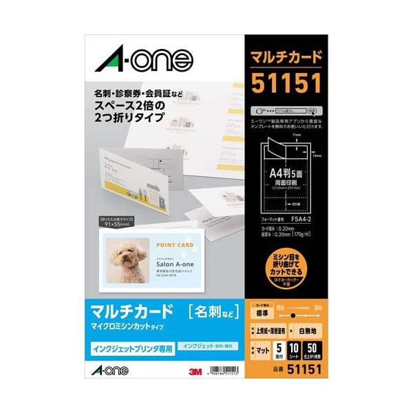 エーワン 名刺 インクジェット ミシン目 名刺サイズ 横 2つ折り 白 51151(A-ONE A・ONE)/文房具/ブランド：エーワン/( 名刺用紙 メッセージカード 印刷 ラベル屋さん a-one )/【発売元、製造元、輸入元又は販売元...