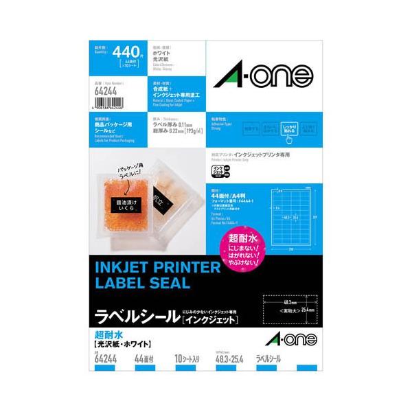 エーワン ラベルシール インクジェット 超耐水 光沢紙 44面 48.3×25.4mm 64244/文房具/ブランド：エーワン/【発売元、製造元、輸入元又は販売元】スリーエムジャパン/【エーワン ラベルシール インクジェット 超耐水 光沢紙...