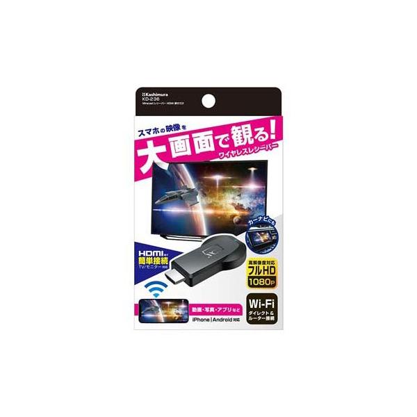 カシムラ Miracastレシーバー HDMI 挿すだけ KD236/携帯電話・スマートフォン周辺機器/【発売元、製造元、輸入元又は販売元】カシムラ/【カシムラ Miracastレシーバー HDMI 挿すだけ KD236の商品詳細】●ワイヤ...