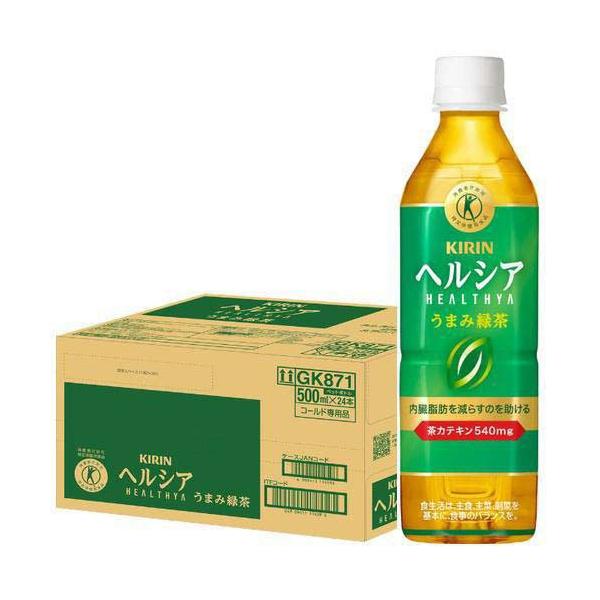 キリン ヘルシア うまみ緑茶 ペットボトル/トクホ(特定保健用食品)/ブランド：ヘルシア/【発売元、製造元、輸入元又は販売元】キリンビバレッジ/【キリン ヘルシア うまみ緑茶 ペットボトルの商品詳細】●緑茶のうまみと香りを楽しめる贅沢な味わ...