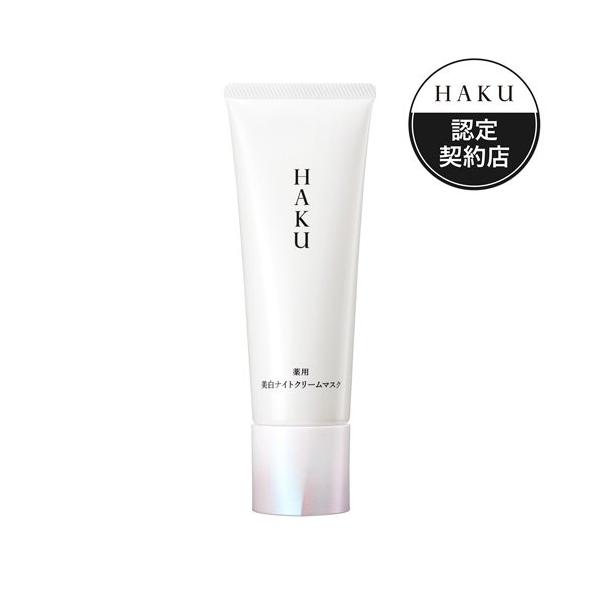 HAKU 薬用 美白ナイトクリームマスク/パック/ブランド：HAKU(ハク)/【発売元、製造元、輸入元又は販売元】資生堂/【HAKU 薬用 美白ナイトクリームマスクの商品詳細】●機能型  濃厚膜が、マスクのように一晩中包み込み、美白※有効成...
