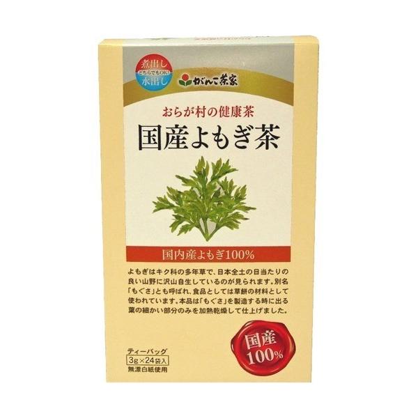 おらが村の健康茶 国産よもぎ茶(ケース セット)/お茶/ブランド：おらが村/【発売元、製造元、輸入元又は販売元】がんこ茶家/【おらが村の健康茶 国産よもぎ茶の商品詳細】●よもぎはキク科の多年草で、日本全土の日当たりの良い山野にたくさん自生し...