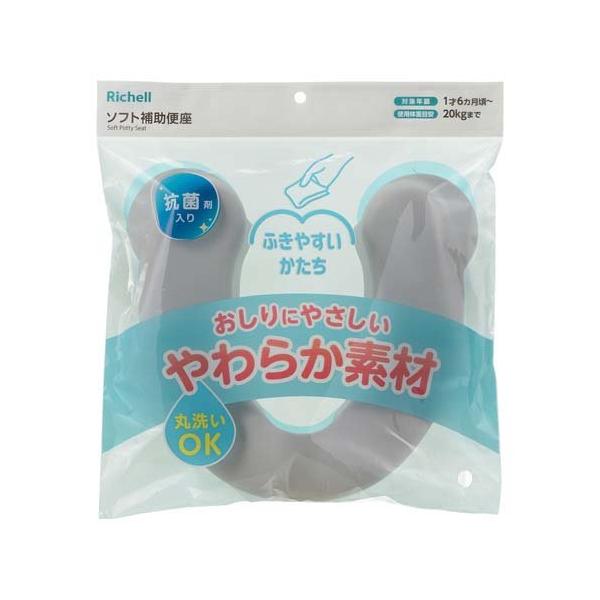 リッチェル ソフト補助便座 抗菌 グレー/トイレ用品/ブランド：Richell(リッチェル)/【発売元、製造元、輸入元又は販売元】リッチェル(Richell)/【リッチェル ソフト補助便座 抗菌 グレーの商品詳細】●体型の大きな子供でもゆっ...
