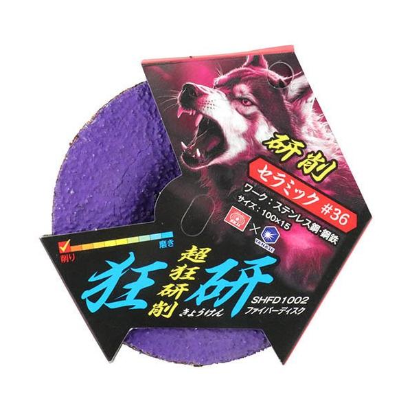 SK11 狂研 ファイバーディスク セラミック No.36 SHFD1002/DIY/ブランド：SK11/【発売元、製造元、輸入元又は販売元】藤原産業/【SK11 狂研 ファイバーディスク セラミック No.36 SHFD1002の商品詳細...