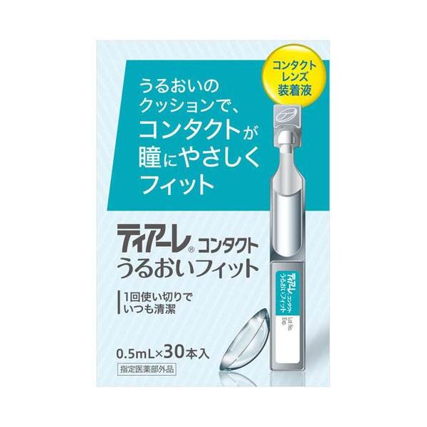 ティアーレコンタクトうるおいフィット/コンタクトケア用品/ブランド：ティアーレ/【発売元、製造元、輸入元又は販売元】オフテクス/【ティアーレコンタクトうるおいフィットの商品詳細】●防腐剤フリーのコンタクトレンズ装着液。●衛生的な1回使い切り...