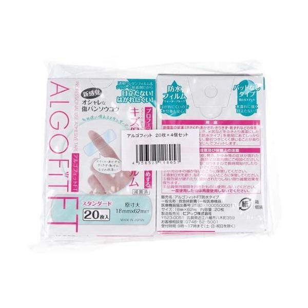 アルゴフィットFT 防水タイプ(ALGOFIT FT)/絆創膏/ブランド：アルゴフィット/( 絆創膏 )/【発売元、製造元、輸入元又は販売元】金石衛材/【アルゴフィットFT 防水タイプの商品詳細】●オシャレな傷バンソウコウ！●パッドがなく、...