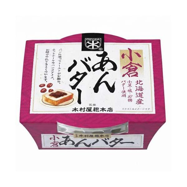 【訳あり】/木村屋總本店監修 小倉あんバター/お届けする商品の賞味期限(消費期限)は最短で2026年11月20日となっております。/ジャム・ペースト/【発売元、製造元、輸入元又は販売元】遠藤製餡/【木村屋總本店監修 小倉あんバターの商品詳細...