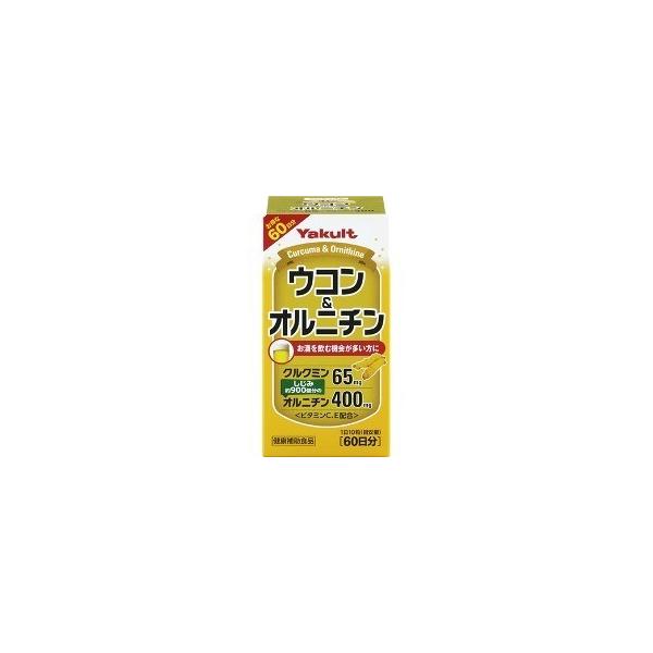 ヤクルト ウコン＆オルニチン/ハーブ サプリメント/ブランド：ヤクルト/【発売元、製造元、輸入元又は販売元】ヤクルトヘルスフーズ/【ヤクルト ウコン＆オルニチンの商品詳細】●1日当たり、クルクミン65mg、オルニチン400mg、ビタミンC ...