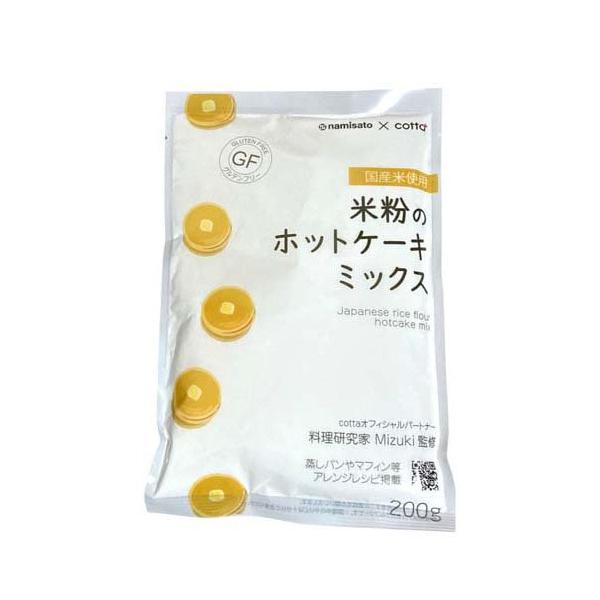 【訳あり】/Mizuki監修 米粉のホットケーキミックス/お届けする商品の賞味期限(消費期限)は最短で2026年10月03日となっております。/粉類/ブランド：波里/【発売元、製造元、輸入元又は販売元】波里/【Mizuki監修 米粉のホット...