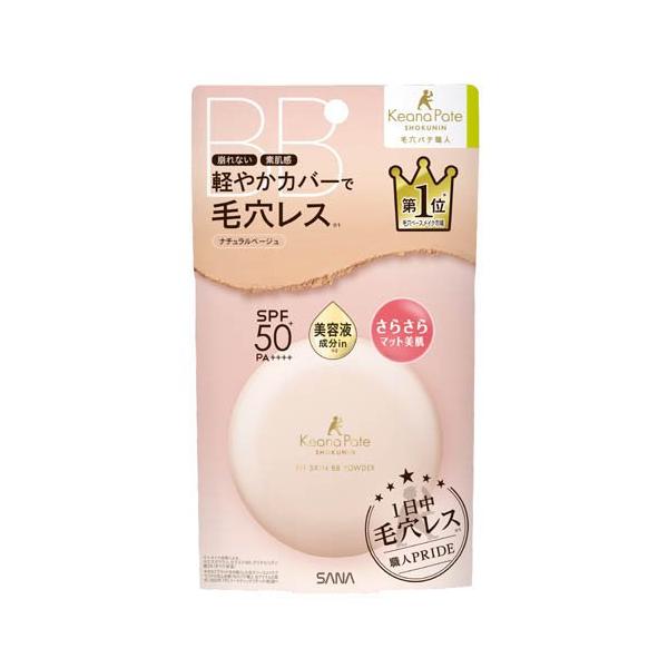 毛穴パテ職人 フィットスキンBBパウダー(ナチュラルベージュ)/ベースメイク/ブランド：毛穴パテ職人/( ファンデーション 毛穴カバー UVカット 崩れない )/【発売元、製造元、輸入元又は販売元】常盤薬品工業 化粧品営業部/【毛穴パテ職人...