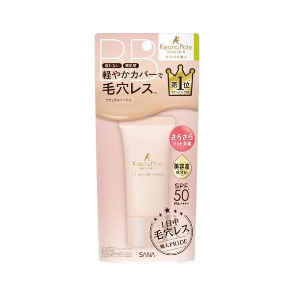 毛穴パテ職人 フィットスキンBBクリーム ナチュラルベージュ/ベースメイク/ブランド：毛穴パテ職人/( ファンデーション 毛穴カバー UVカット 崩れない )/【発売元、製造元、輸入元又は販売元】常盤薬品工業 化粧品営業部/【毛穴パテ職人 ...