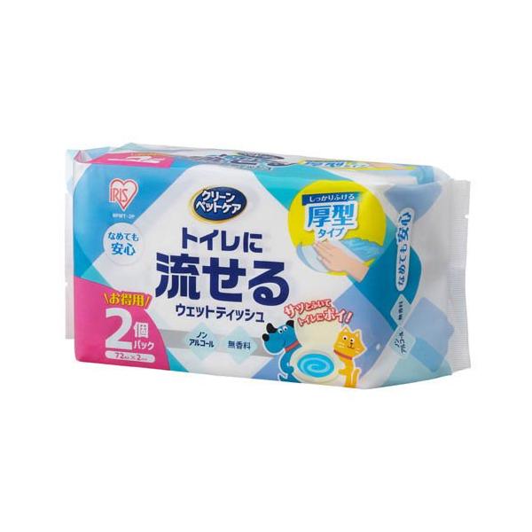 ウェットティッシュ ノンアルコール ペット用 トイレに流せる NPWT-2P/ペットのサークル・雑貨など/【発売元、製造元、輸入元又は販売元】アイリスプラザ/【ウェットティッシュ ノンアルコール ペット用 トイレに流せる NPWT-2Pの商...
