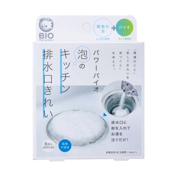 コジット パワーバイオ 泡のキッチン排水口きれい/お風呂掃除用品/ブランド：バイオ(BIO)/【発売元、製造元、輸入元又は販売元】コジット/【コジット パワーバイオ 泡のキッチン排水口きれいの商品詳細】●排水口に粉を入れてお湯を注ぐだけ！●...