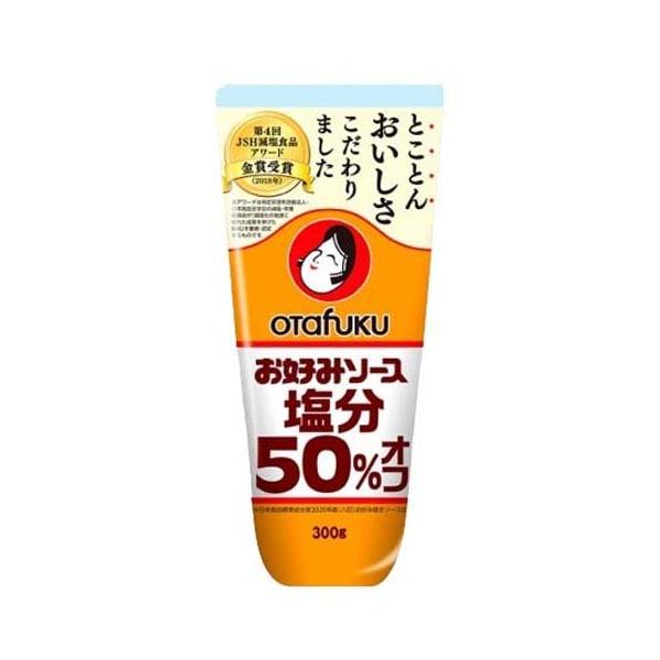 オタフク お好みソース 塩分50％オフ/調味料/【発売元、製造元、輸入元又は販売元】オタフクソース/【オタフク お好みソース 塩分50％オフの商品詳細】●商品の機能を減塩※に特化させ、お好みソースの特長である「甘味」をしっかりと感じられる味...