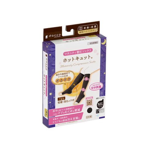オオサキメディカル ダッコ ホットキュット 夜用 M-Lサイズ ブラック/マタニティ/( マタニティ着圧ソックス温活冷えむくみ産院 )/【発売元、製造元、輸入元又は販売元】オオサキメディカル/【オオサキメディカル ダッコ ホットキュット 夜...