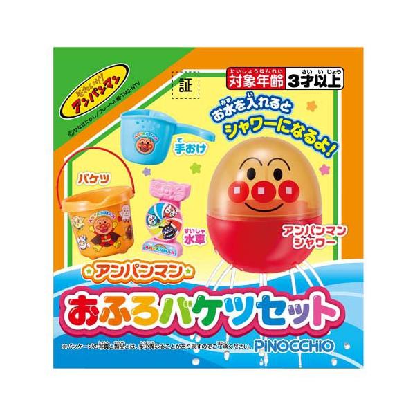 アンパンマン おふろバケツセット/ベビーおもちゃ/ブランド：アガツマ/【発売元、製造元、輸入元又は販売元】アガツマ/【アンパンマン おふろバケツセットの商品詳細】●お風呂でお湯をかけたり、ためたりして遊べるアイテムが詰まったセットです！●ア...