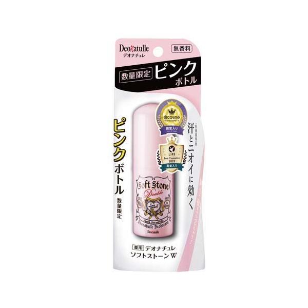 デオナチュレ ソフトストーンW ピンク/デオドラント用品/ブランド：デオナチュレ/【発売元、製造元、輸入元又は販売元】シービック/【デオナチュレ ソフトストーンW ピンクの商品詳細】●直ヌリ制汗デオドラント「ソフトストーンW」の数量限定ピン...