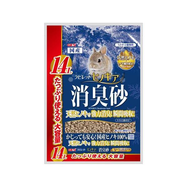 ラビレット ヒノキア消臭砂/小動物・鳥・は虫類・昆虫/【発売元、製造元、輸入元又は販売元】GEX(ジェックス)/【ラビレット ヒノキア消臭砂の商品詳細】●ヒノキから抽出された「精油」を食品由来原料でカプセル化した天然抗菌・消臭成分配合。さら...