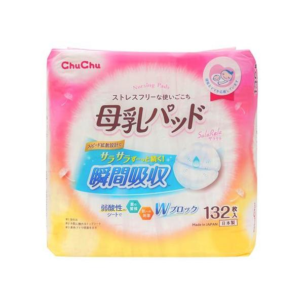 母乳パッドサラリラ/哺乳びん/【発売元、製造元、輸入元又は販売元】ジェクス/【母乳パッドサラリラの商品詳細】●スピード拡散設計で瞬間吸収●パッドの両端を圧縮し中心部と端で密度差を設けることで拡散性がある形状に。●どんなバストや下着にもフィッ...