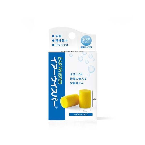 イアーウイスパーレギュラー(ウィスパー)/衛生器具/【発売元、製造元、輸入元又は販売元】DKSHジャパン/【イアーウイスパーレギュラーの商品詳細】●耳にやさしい素材。耳の中でゆっくり均等に膨らむ特殊な素材(弾性発泡ポリマー)で作られています...