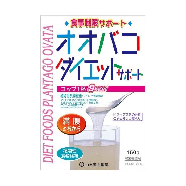 山本漢方 オオバコダイエットサポート/ダイエットサプリメント/ブランド：山本漢方/【発売元、製造元、輸入元又は販売元】山本漢方製薬/【山本漢方 オオバコダイエットサポートの商品詳細】●オオバコ科の植物で、サイリウムハスク又はプランタゴオバタ...