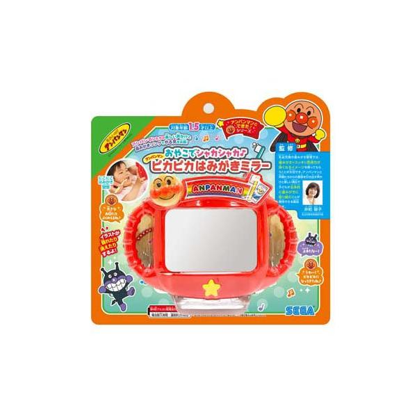 おやこでシャカシャカ アンパンマンピカピカはみがきミラー/ベビーおもちゃ/ブランド：セガフェイブ/【発売元、製造元、輸入元又は販売元】セガフェイブ/【おやこでシャカシャカ アンパンマンピカピカはみがきミラーの商品詳細】●アンパンマンのはみが...