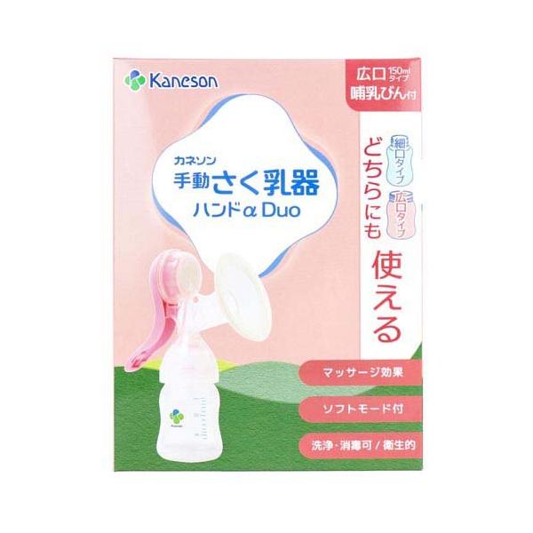 カネソン 手動さく乳器ハンドα Duo 哺乳びん付/哺乳びん/ブランド：カネソン/【発売元、製造元、輸入元又は販売元】カネソン/【カネソン 手動さく乳器ハンドα Duo 哺乳びん付の商品詳細】●細口タイプ・広口タイプどちらにも使える。●国内...