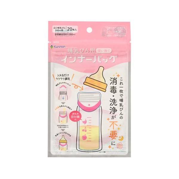 カネソン 哺乳びん用インナーバッグ 調乳用目印線つき/ベビー お食事/ブランド：カネソン/【発売元、製造元、輸入元又は販売元】カネソン/【カネソン 哺乳びん用インナーバッグ 調乳用目印線つきの商品詳細】●ママ・パパの声をカタチにしました！●...