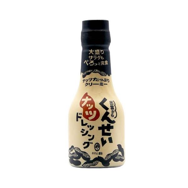 くんせいナッツドレッシング/調味料/( 燻製 ナッツ ドレッシング サラダ 調味料 )/【発売元、製造元、輸入元又は販売元】安本産業/【くんせいナッツドレッシングの商品詳細】●燻製してあるドレッシング。●燻製の香りとナッツの食感が特徴です。...