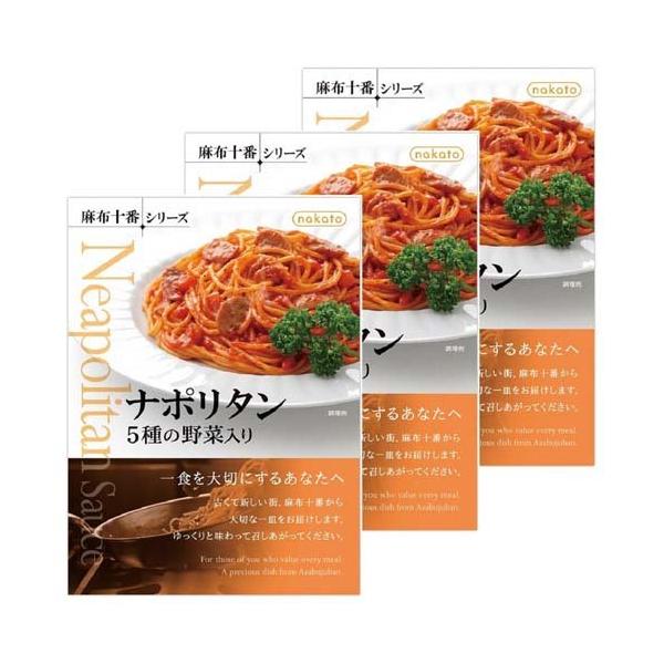 【訳あり】/nakato麻布十番シリーズ ナポリタン 5種の野菜入り/お届けする商品の賞味期限(消費期限)は最短で2026年10月31日となっております。/調味料/ブランド：麻布十番シリーズ/【発売元、製造元、輸入元又は販売元】nakato...