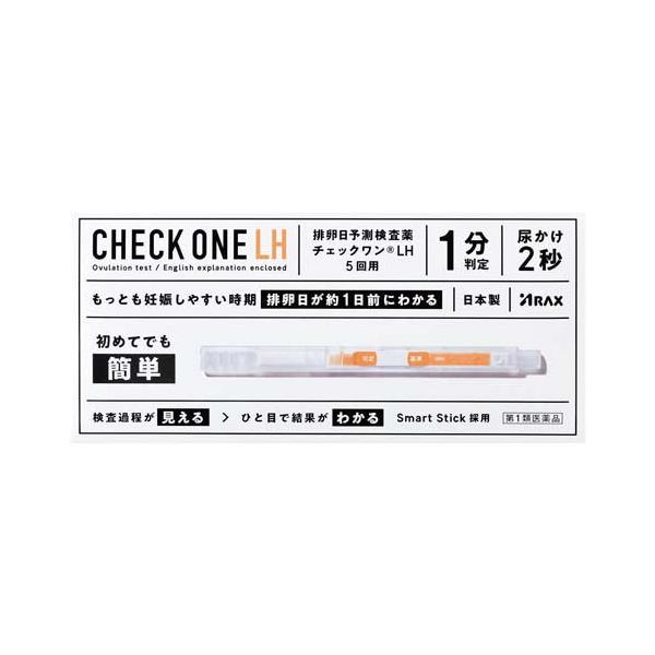 チェックワンLH/検査薬・日本薬局方/ブランド：チェックワン/( 排卵日検査　排卵　初めてでも簡単　1分判定　日本製 )/【発売元、製造元、輸入元又は販売元】アラクス/【チェックワンLHの商品詳細】●もっとも妊娠しやすい時期、排卵日が約1日...