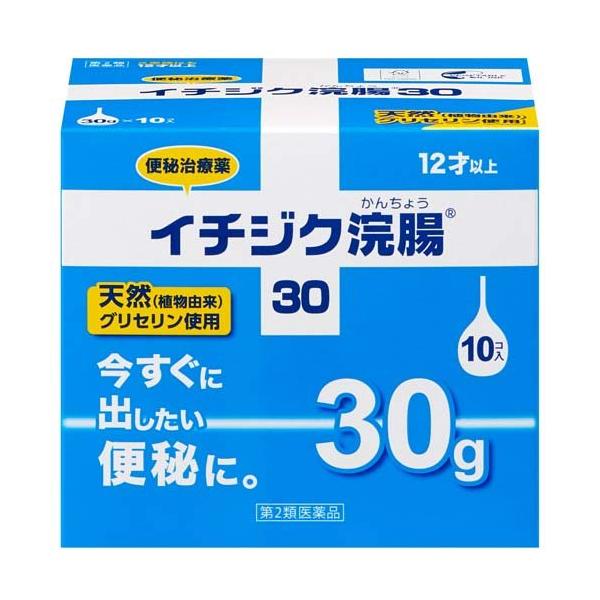 イチジク浣腸 30/便秘・浣腸/ブランド：イチジク浣腸/【発売元、製造元、輸入元又は販売元】イチジク製薬/【イチジク浣腸 30の商品詳細】●今すぐに出したい便秘に。30g*10コ入。●便秘の解消法・規則的な排便の習慣をつけることが大切で、毎...