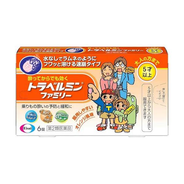 トラベルミンファミリー/乗り物酔い止め/ブランド：トラベルミン/( 乗物酔い めまい 吐き気 水なし ファミリー )/【発売元、製造元、輸入元又は販売元】エーザイ/【トラベルミンファミリーの商品詳細】●トラベルミン ファミリーは、乗りもの酔...