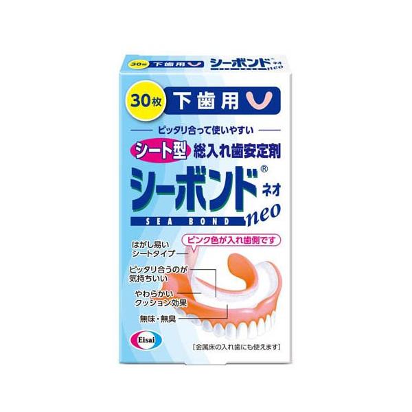 シーボンドネオ下歯用/介護用衛生用品/ブランド：シーボンド/( 大容量 入れ歯安定剤 シートタイプ 無味無臭 )/【発売元、製造元、輸入元又は販売元】エーザイ/【シーボンドネオ下歯用の商品詳細】●シーボンドは、海草由来のアルギン酸ナトリウム...